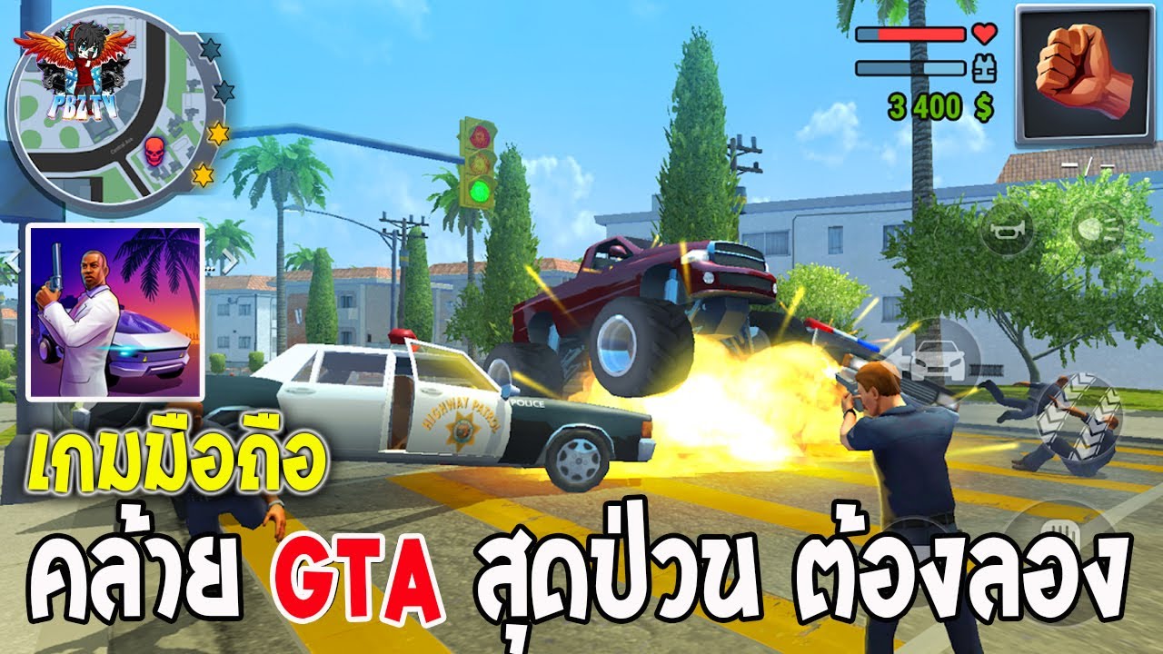 Gangs Town Story เกมมมือถือแนว Action Openworld Shooter คล้าย GTA ฉบับ ...