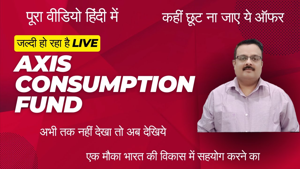 Axis consumption fund | Axis consumption fund NFO | Axis consumption ...