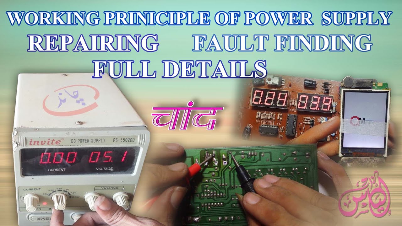 REPAIR A POWER SUPPLY TRACE A FAULT SIMPLE METHOD - YouTube