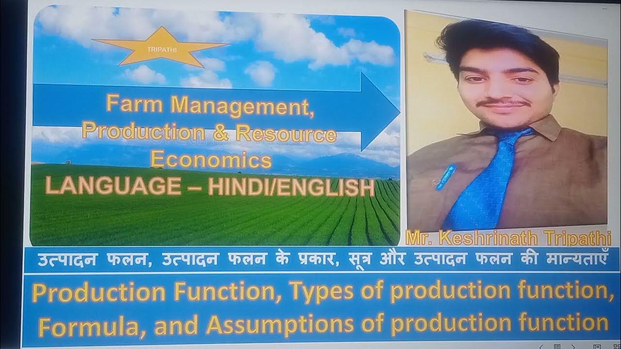 Production Function Types Of Production Function Formula And Assumptions Of Production