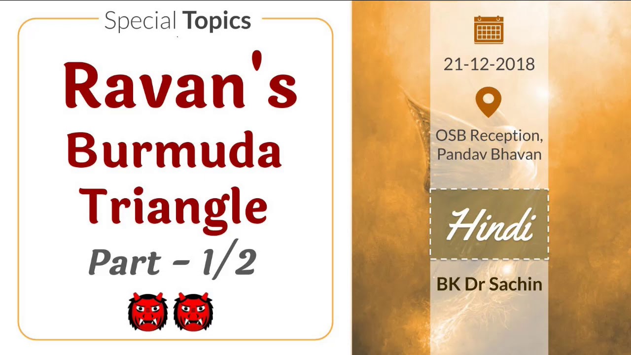 Ravan's Burmuda Triangle - Part 1/2 (21-12-2018) | OSB Reception, PB ...