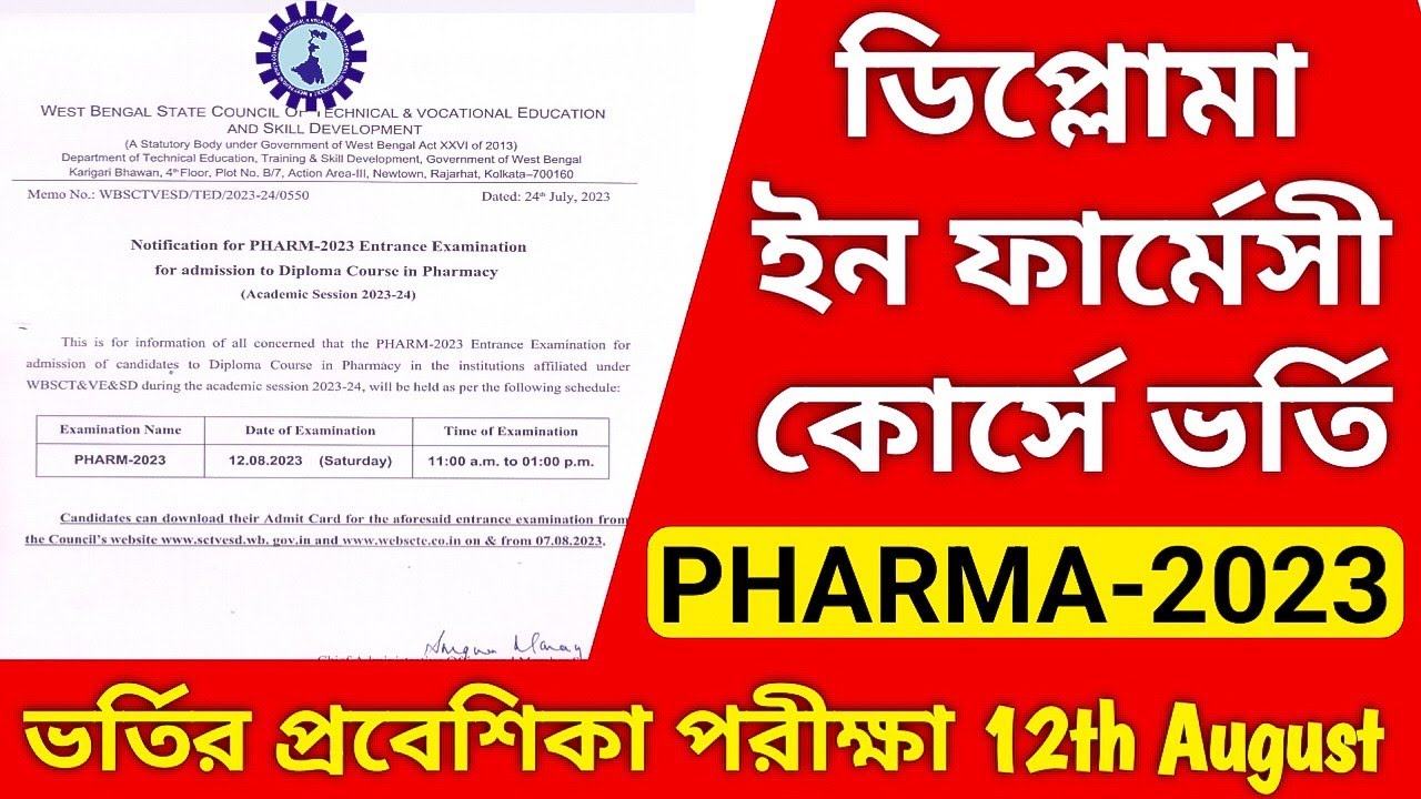 PHARMA-2023 - Diploma in Pharmacy(D.Pharm) Course Entrance Exam - YouTube