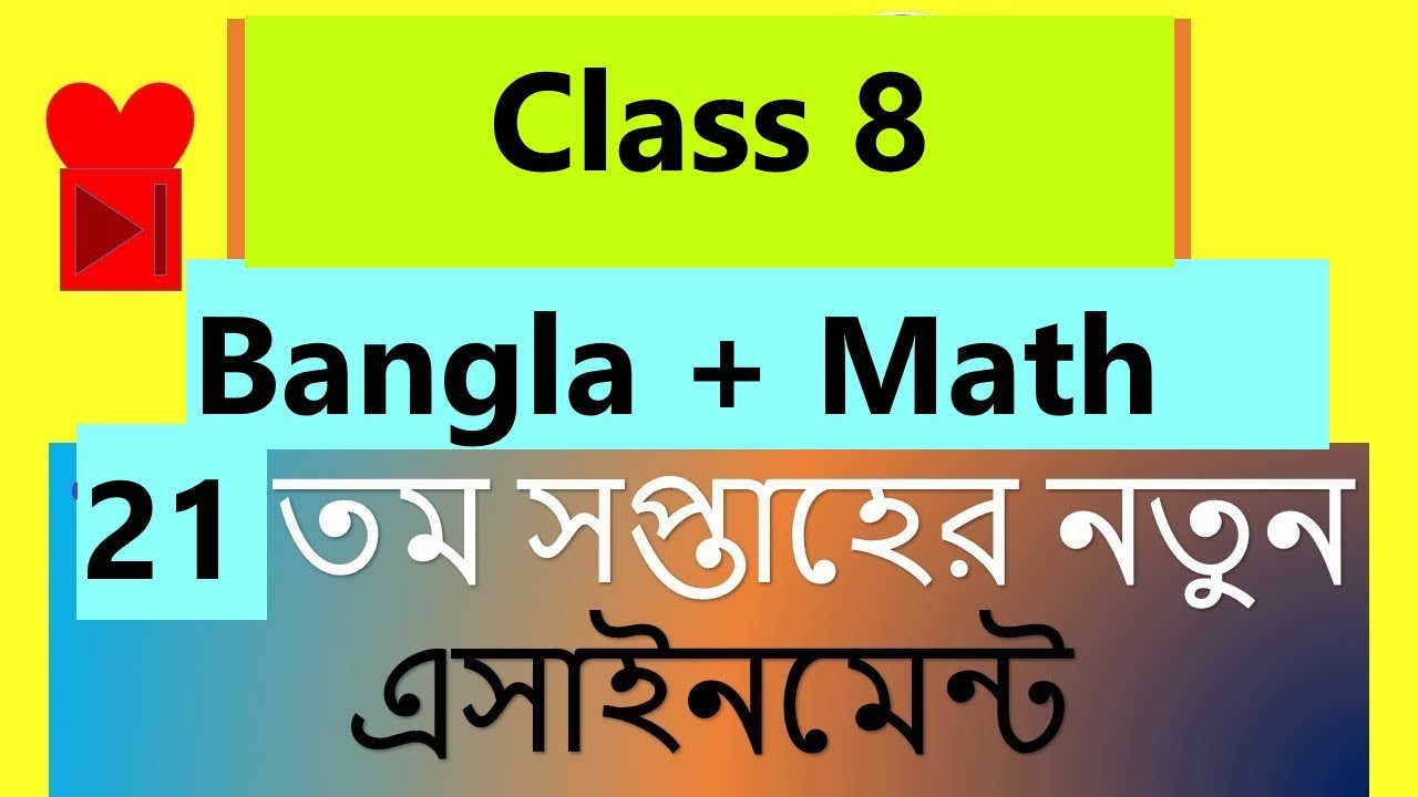 21th week class 8 assignment full solution - YouTube