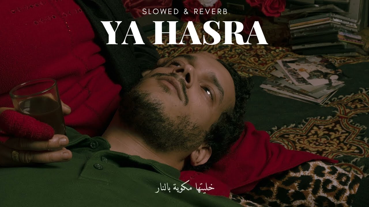 ISSAM - YA HASRA [ 𝐒𝐥𝐨𝐰𝐞𝐝 & 𝐑𝐞𝐯𝐞𝐫𝐛 ] (Producer ATEPH ELIDJA) - YouTube