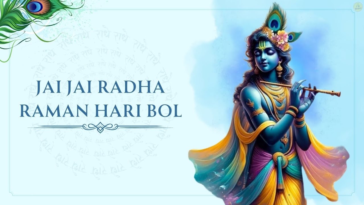Jai Jai Radha Raman Hari Bol | Energetic Krishna Bhajan - YouTube