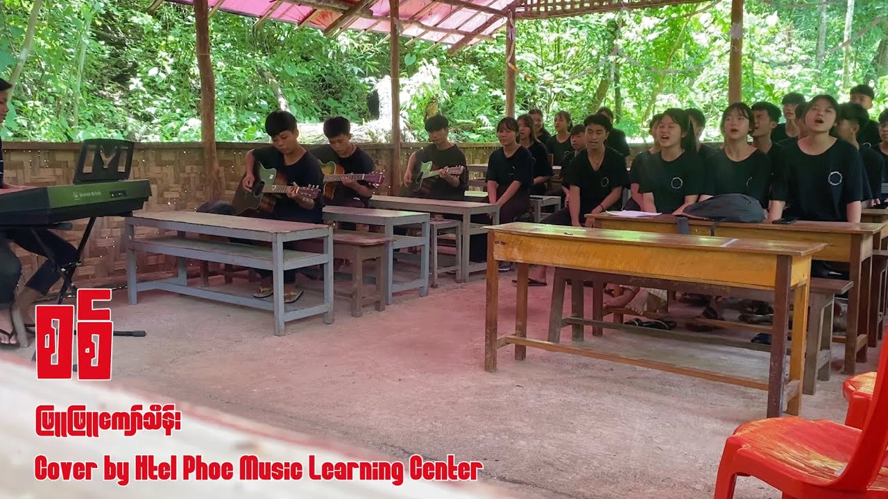 စစ် [Cover by Htel Phoe Music Learning Center] - YouTube