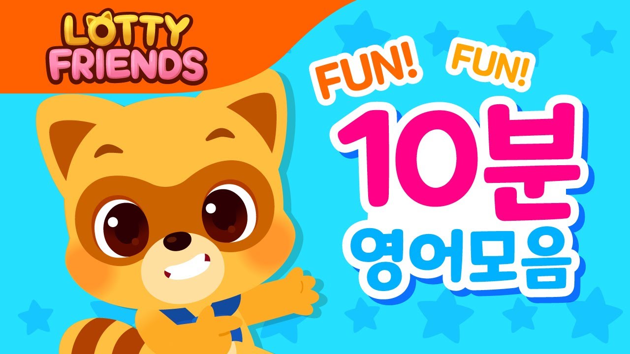 Sing Along With LOTTY FRIENDS | 인기동요 | 영어동요 | 함께 따라해요 - YouTube