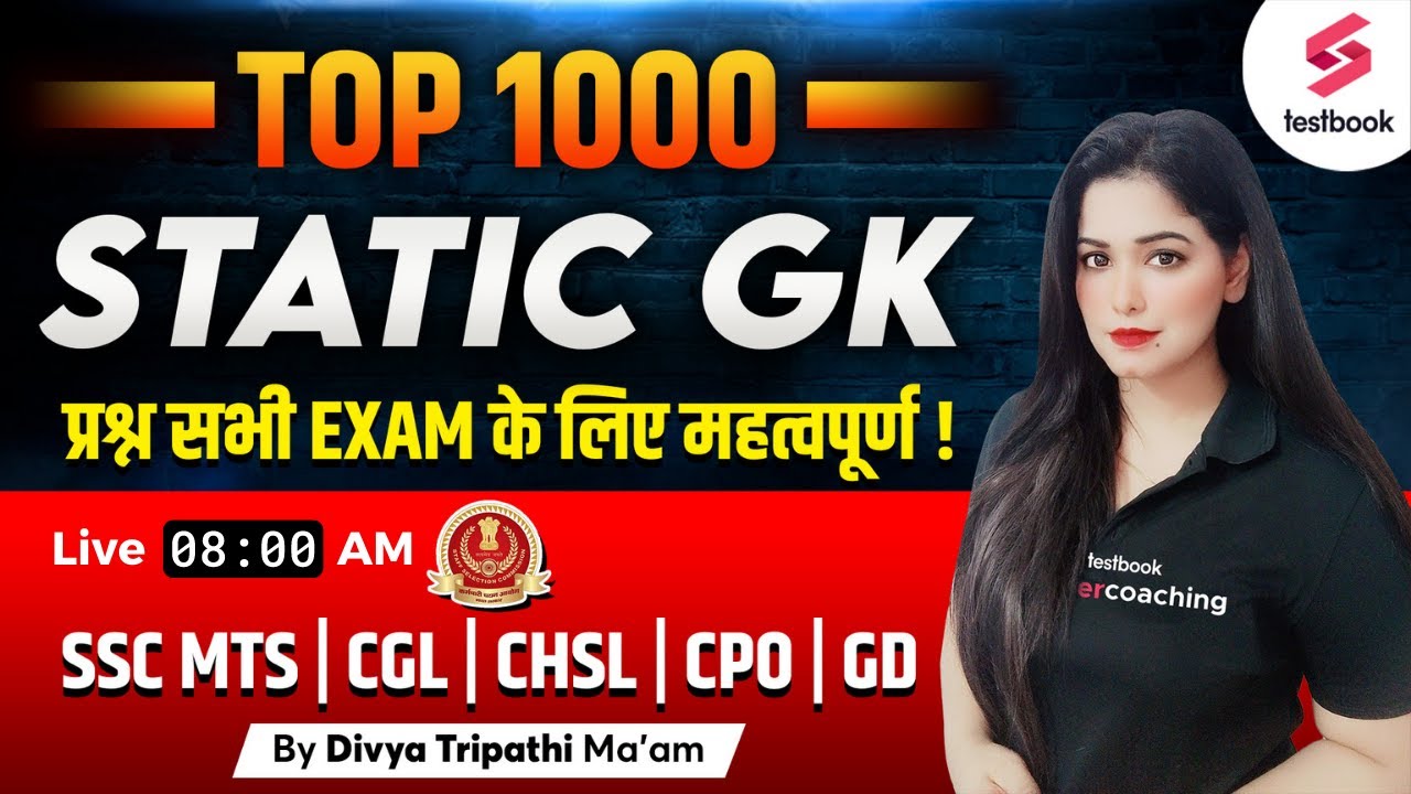 Static GK For All Exams | Static GK For SSC | Important Static GK MCQs ...