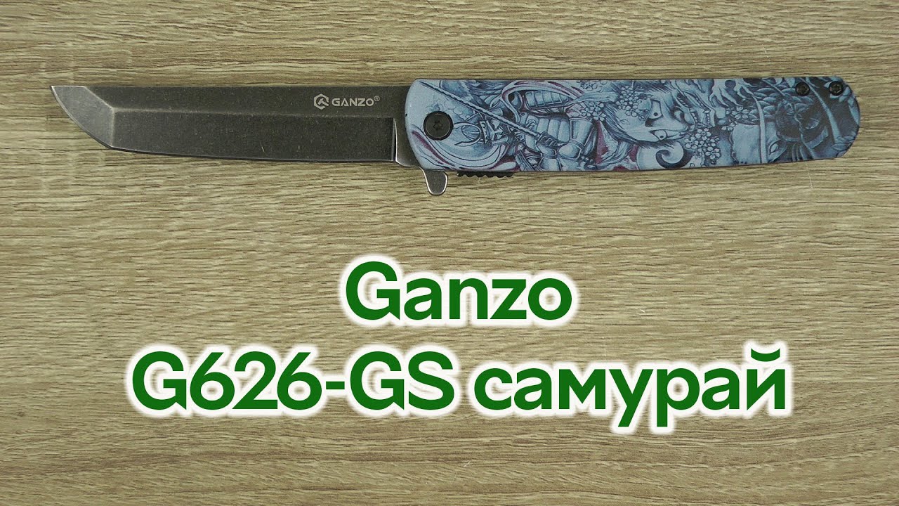 Розпаковка Ganzo G626-GS Сірий самурай - YouTube