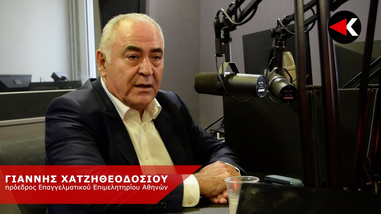 ΓΙΑΝΝΗΣ ΧΑΤΖΗΘΕΟΔΟΣΙΟΥ - 24/09/2025 - YouTube