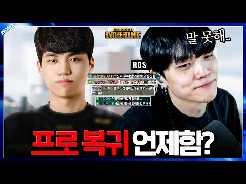 Inonix, Loki, Adder, Pro's PUBG Competitive Play Analysis | Vortex Gaming