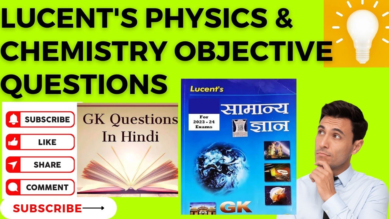 lucent objective gk in hindi | Lucent Important Physics & Chemistry Questions | ल्यूसेंट जीके ...