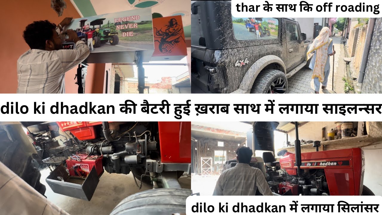 Dilo ki dhadkan की बैटरी हुई ख़राब साथ में लगाया साइलन्सर || sahil ...