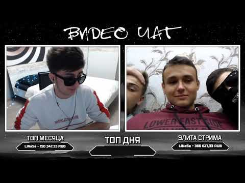 За деньги облизал ногу друга, Зеля чат рулетка