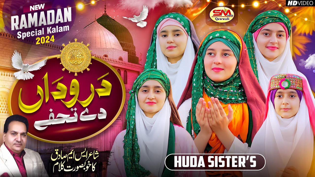 Drodaan De Tufay | Ramzan Special Kalam 2024 | Huda Sisters | Sm Sadiq ...