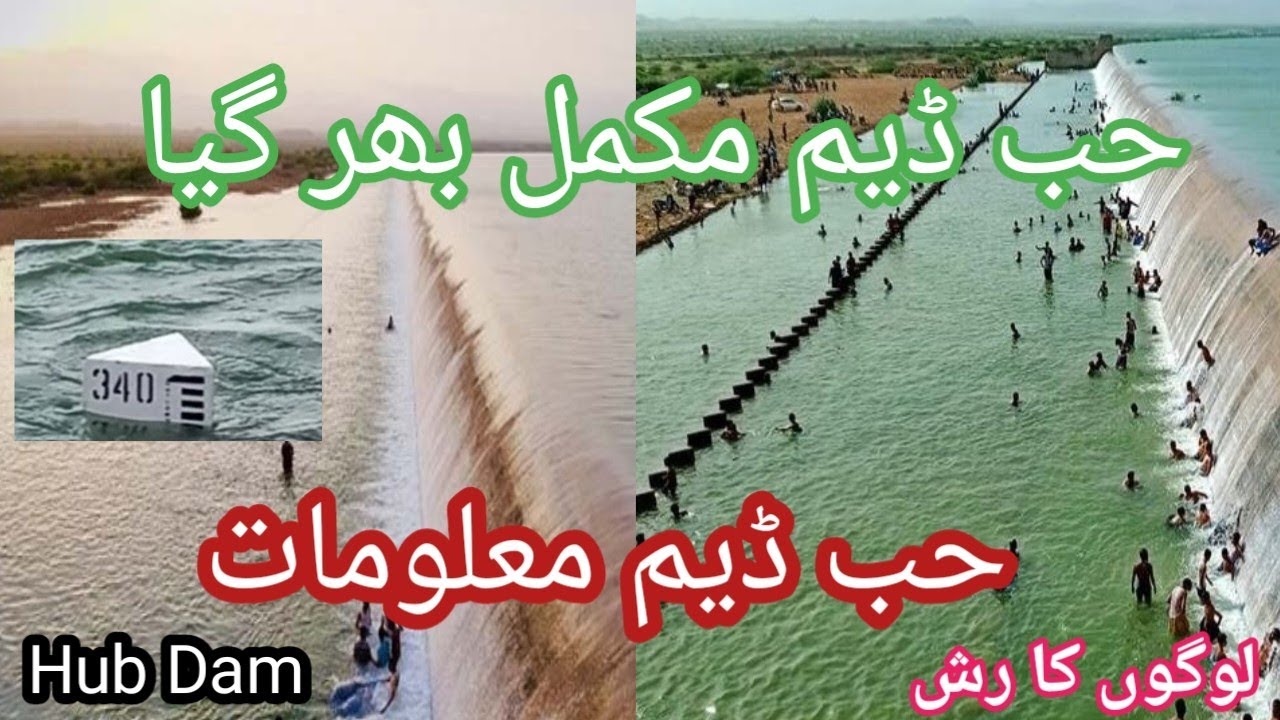 Hub River Pakistan, Hab Dam Balochistan, Nadi Water Level Today 2022 ...