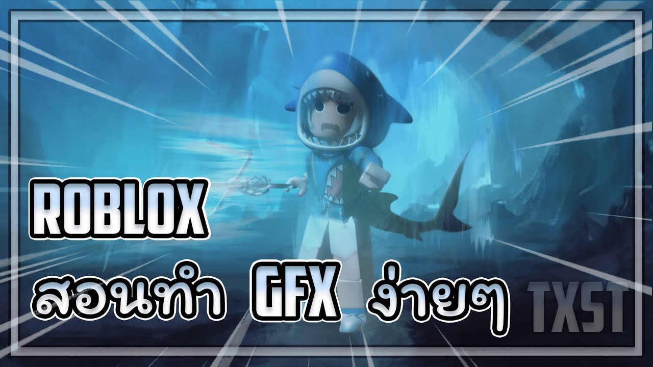 ROBLOX || สอนทำ GFX || EP. 01 - YouTube