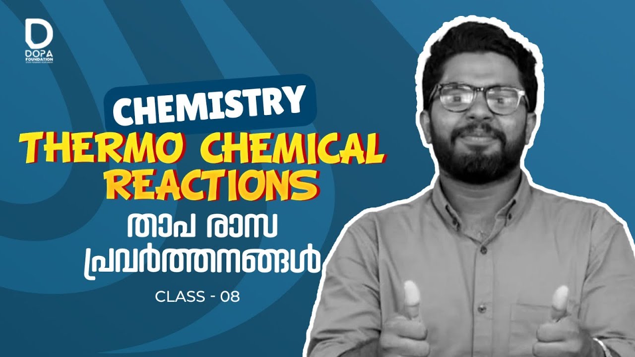 WHAT DOES A THERMOCHEMICAL REACTION DO? - CLASS 08- CHEMISTRY- #class8 ...