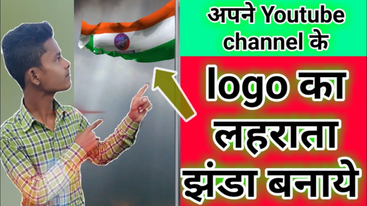 How To Make Flag On Youtube Channel Logo And Photo | Apne Youtube ...