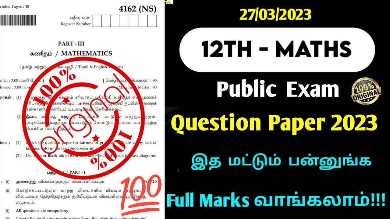 12th Maths Important questions 2023 | 12th Maths public Question paper ...
