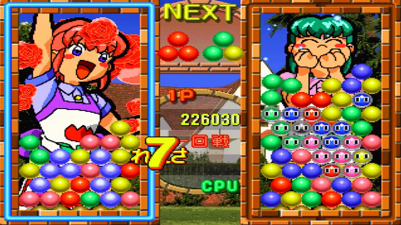 Mezase! Senkyu Ou [めざせ！戦球王] Game Sample - Playstation - YouTube