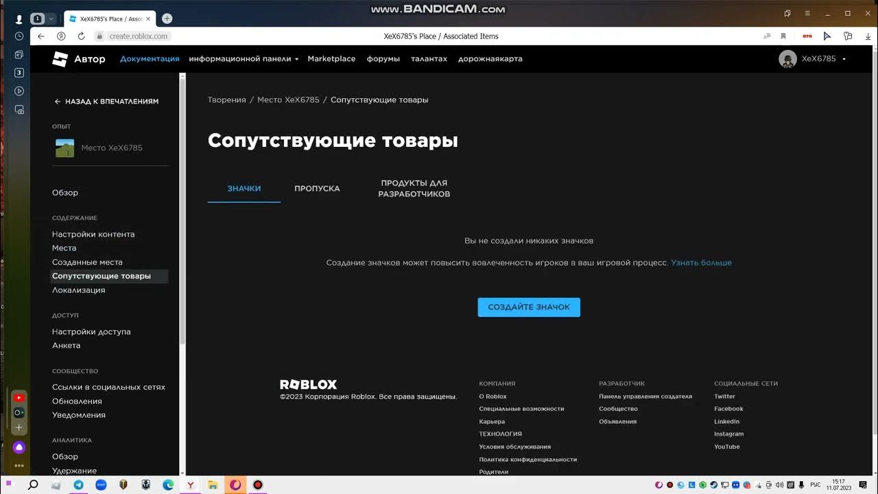 как сделать геймпасс на пк в 2023 году? - YouTube