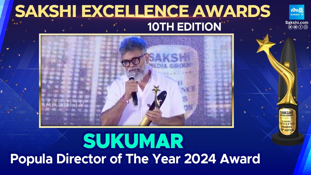 Sukumar won Popula Director of The Year 2024 Award | Sakshi Excellence Awards |YS Bharathi ...