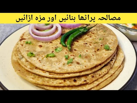 Special Masala Paratha By Sana Batool Food Vlogs#explore #food #paratha ...