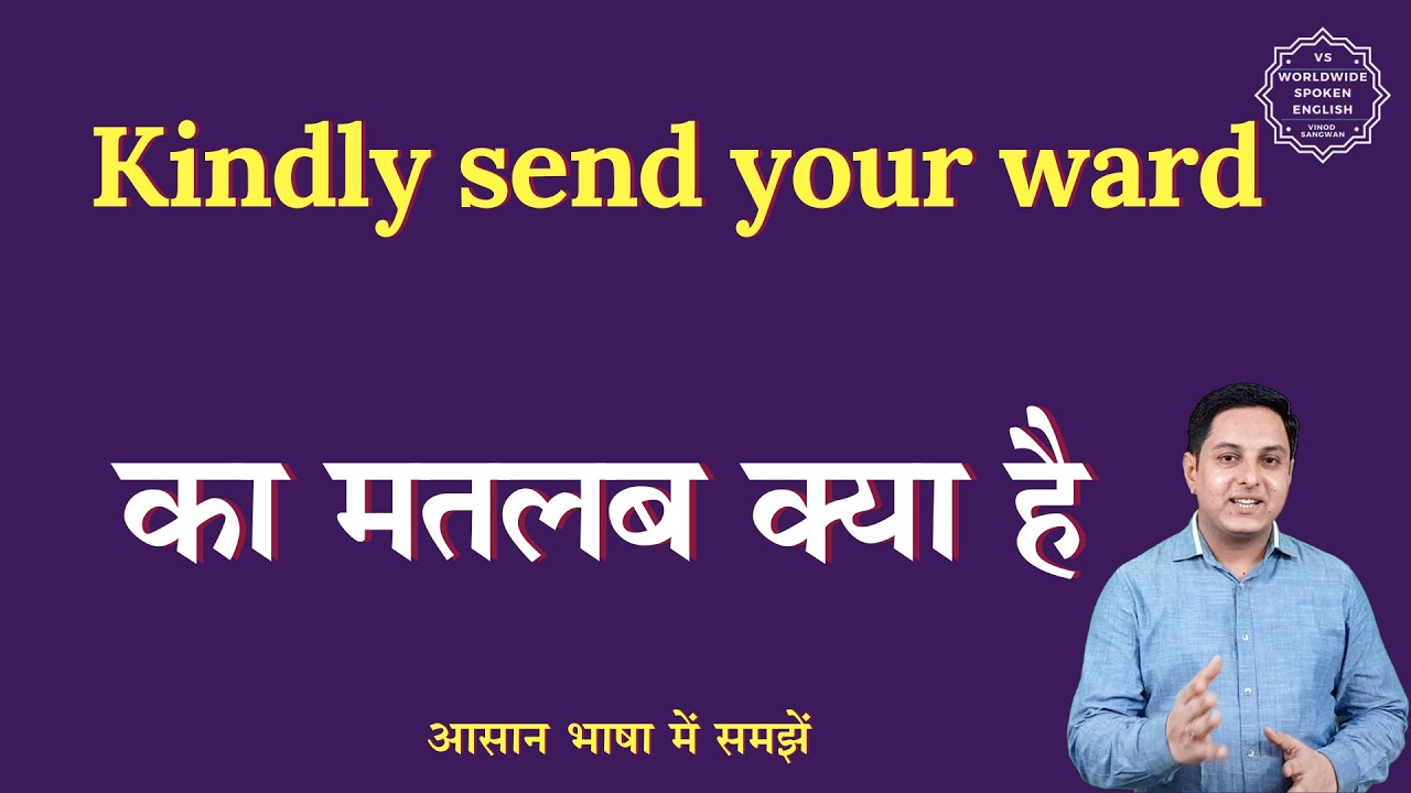 Kindly send your ward meaning in Hindi | Kindly send your ward ka ...