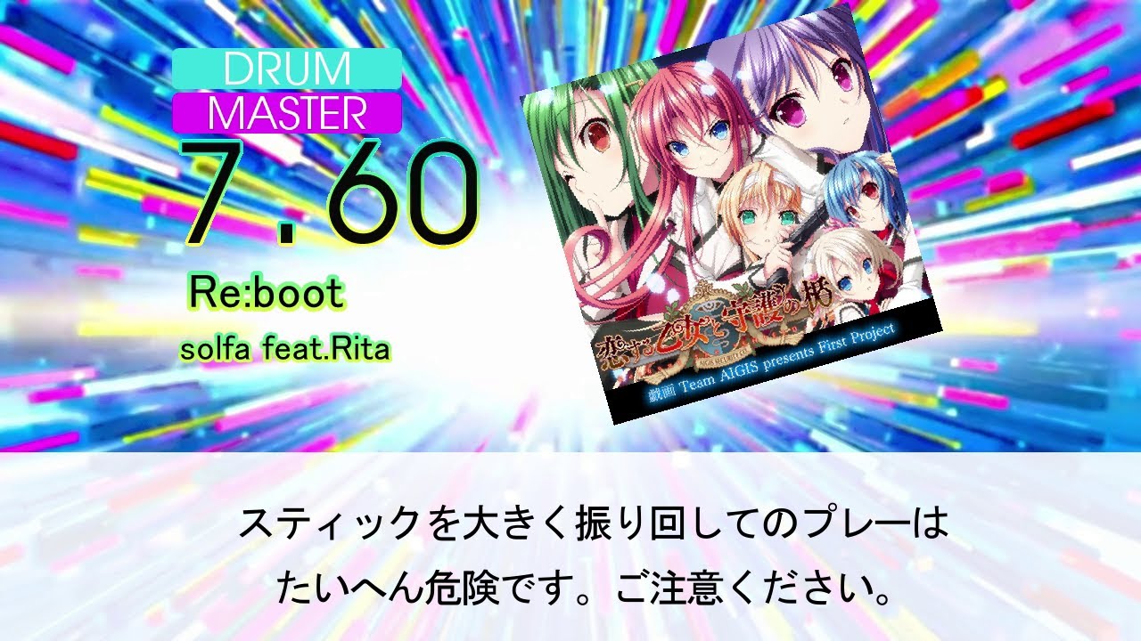 【DTXMania】Re:boot/solfa feat.Rita 『恋する乙女と守護の楯 Re:boot The "SHIELD-9"2nd』OP - YouTube