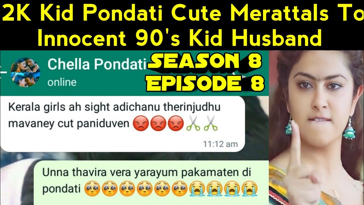 2K Kid Pondati Cute Merattals To Innocent 90's Kid Husband 😍 | Couples ...