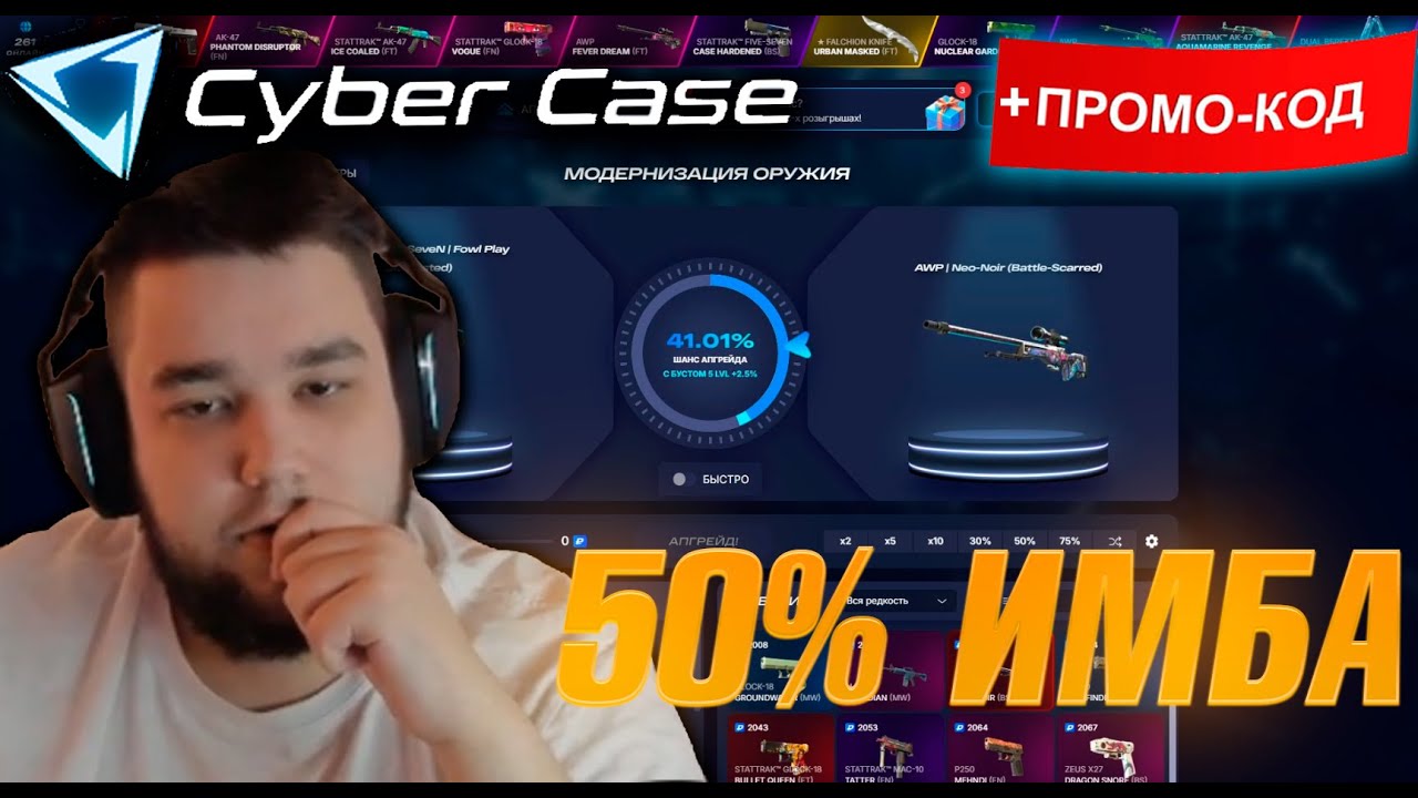 ЭТОТ ПРОЦЕНТ ИГРАЕТ на CYBER CASE?? НАШЕЛ ИМБУ #cybercase - YouTube