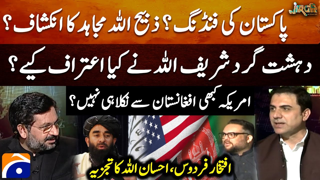 Pakistan's funding? Zabihullah Mujahid's revelation? - Iftikhar Firdous ...