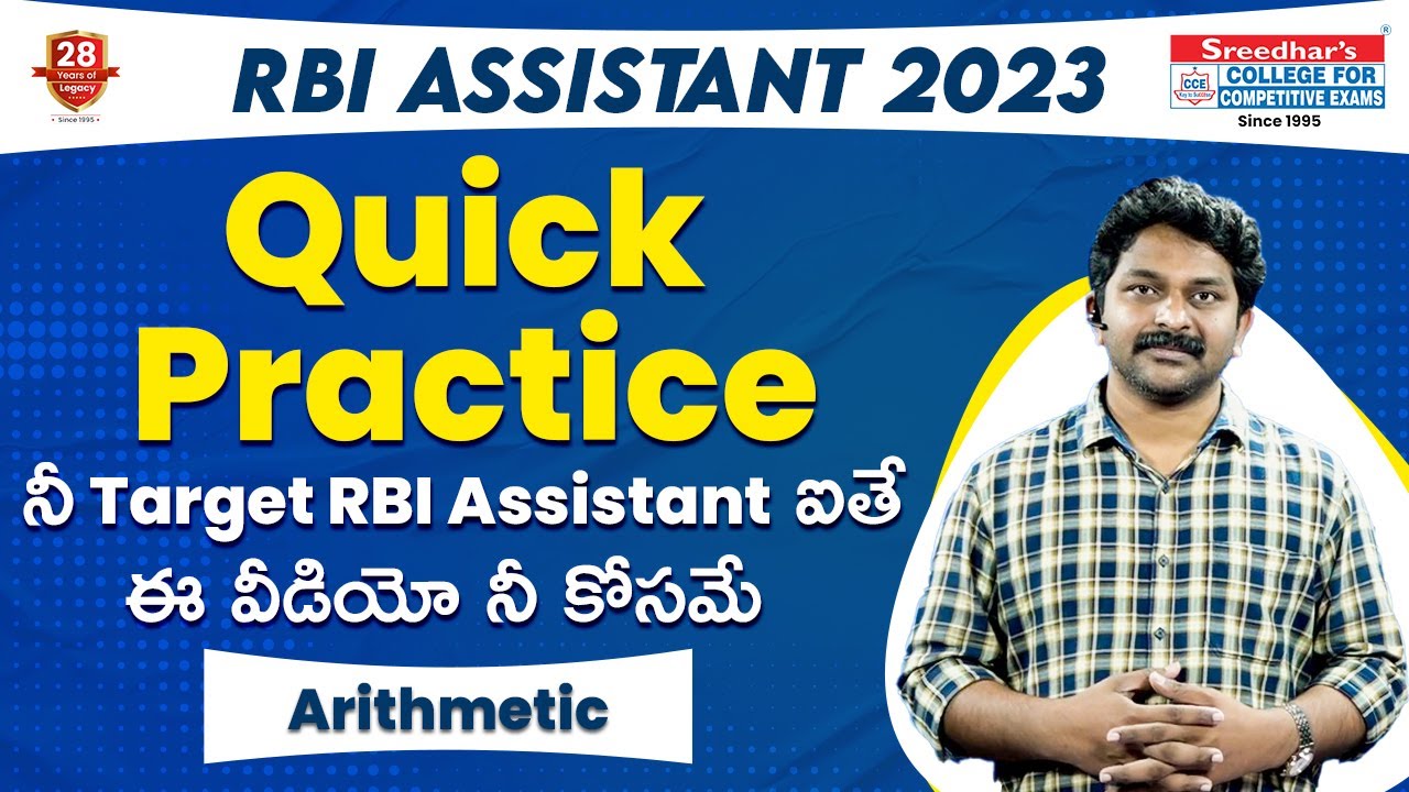 RBI ASSISTANT 2023 | RBI ASSISTANT ARITHMETIC| QUICK PRACTICE - YouTube
