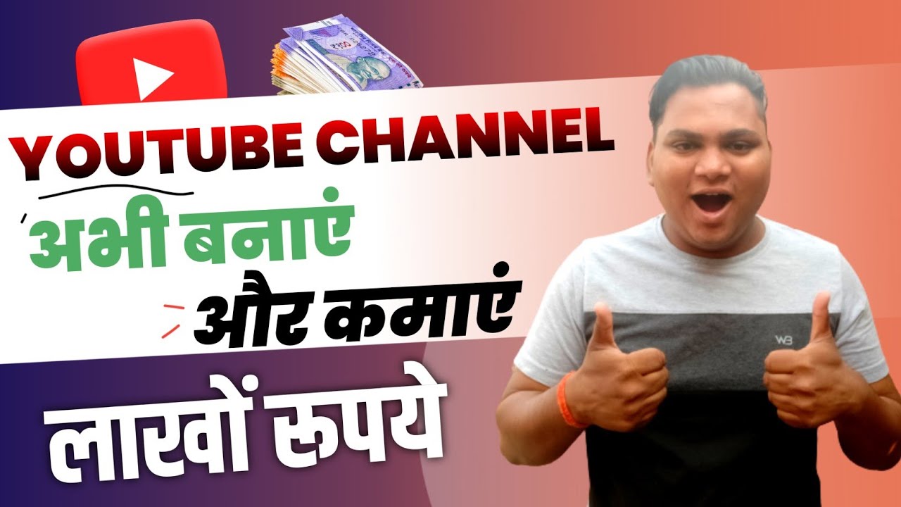 @ManojDey Jaisa YouTube Channel Kaise Banaye | How To Create YouTube Channel | Info Techzilla ...
