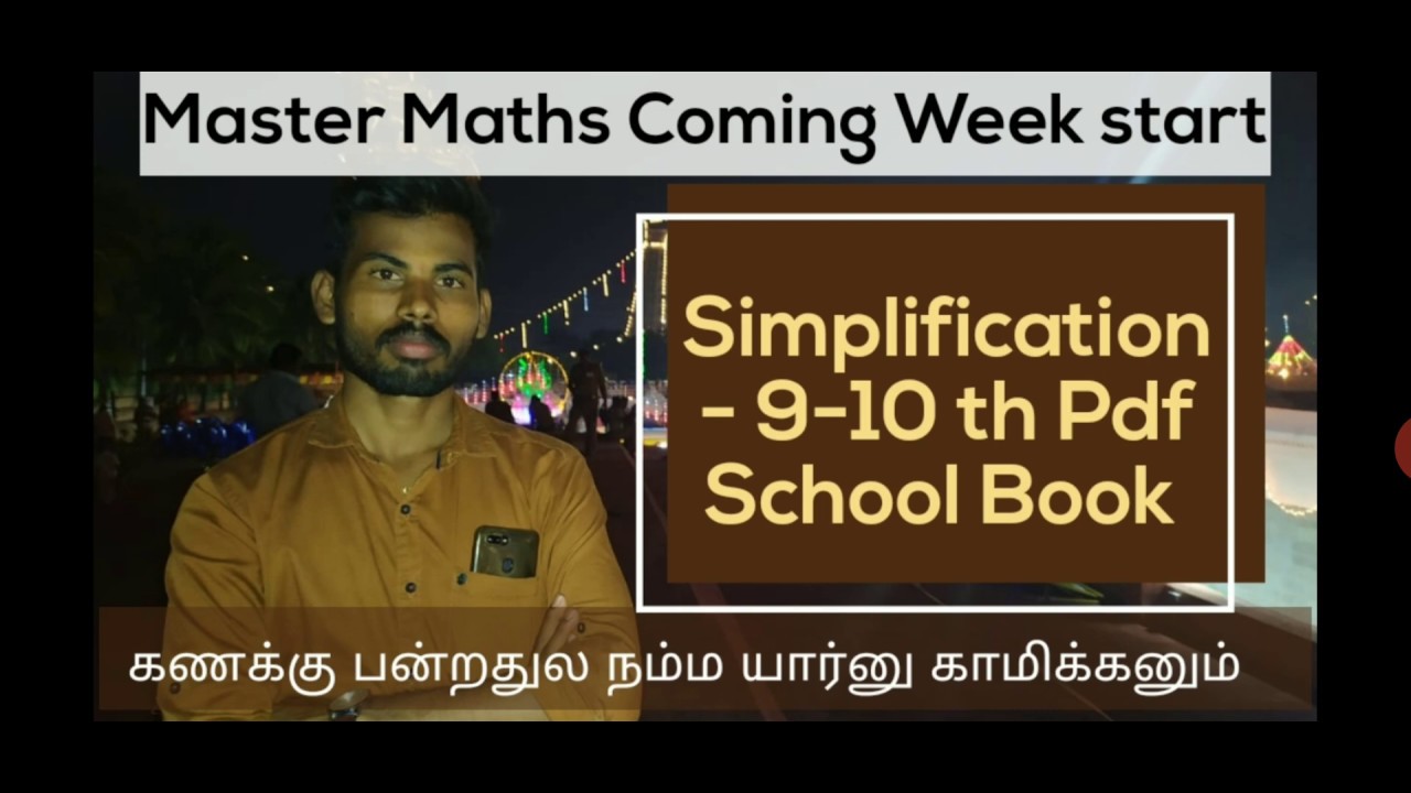 Master Maths Simplification Part-2 - YouTube