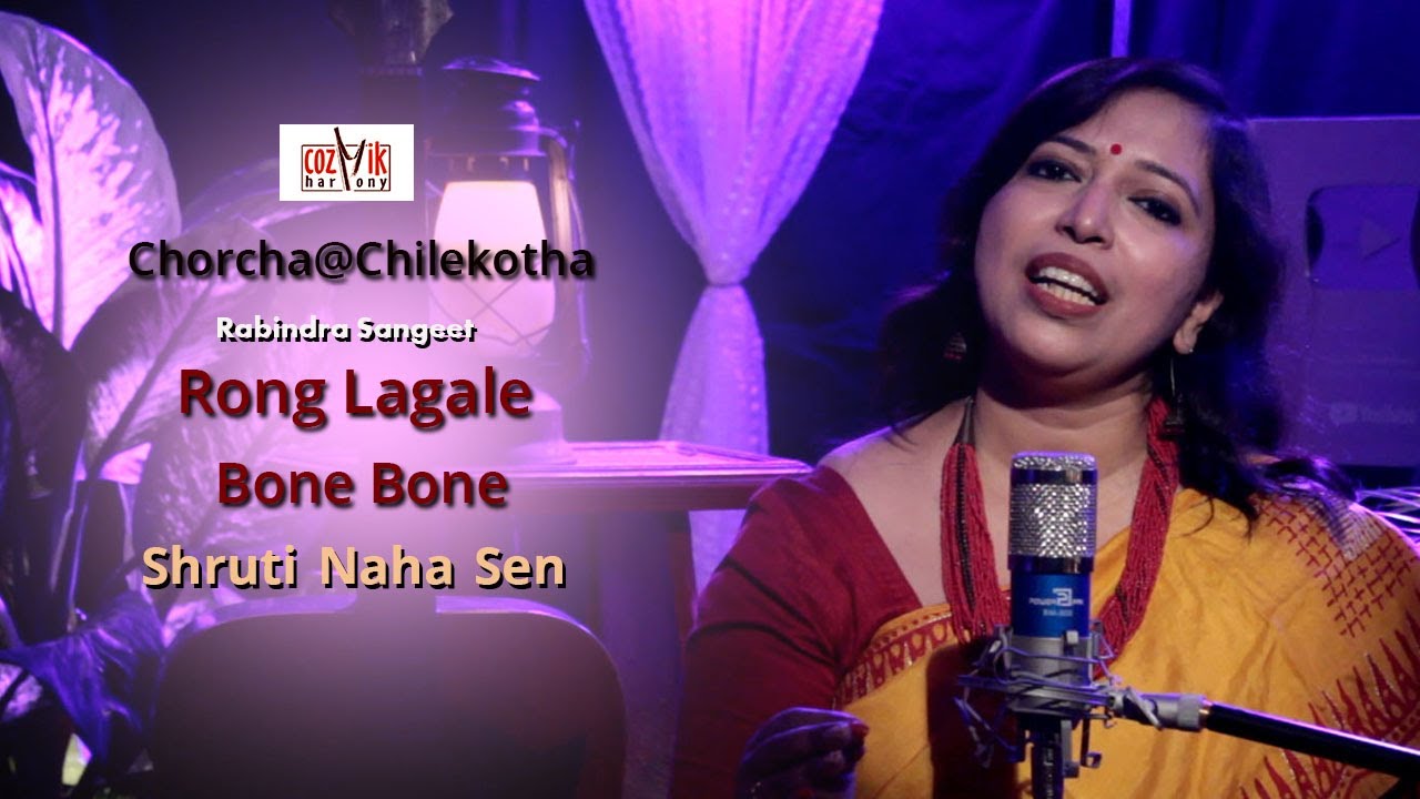 Rong Lagale Bone Bone/Sruti Naha Sen/ Rabindra Sangeet/ Chorcha ...