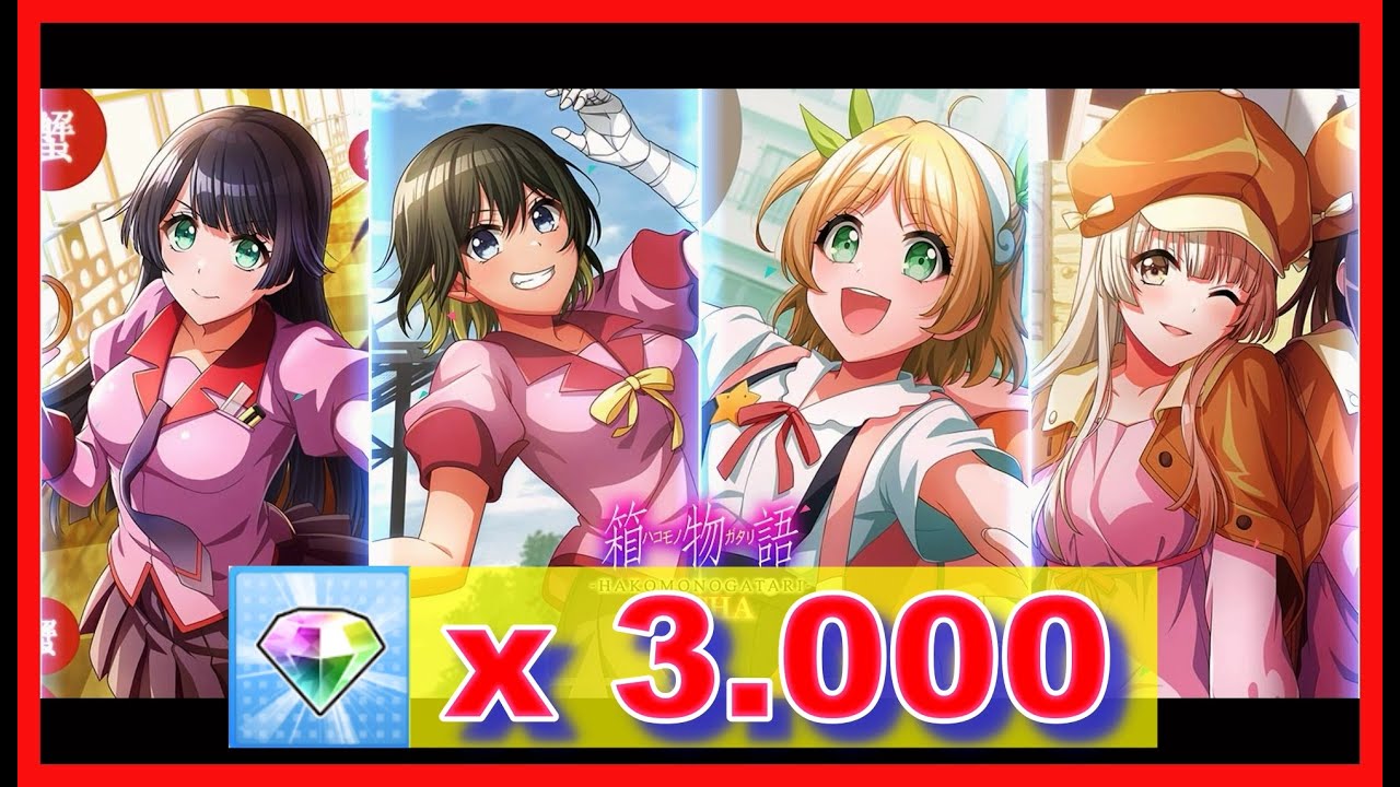 D4DJ Groovy Mix [EN] – "Hakomonogatari" Gacha (Collab) - [October/2023 ...