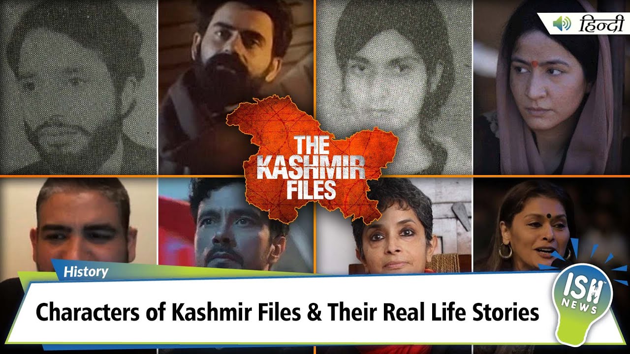 Characters of Kashmir Files & Their Real Life Stories | ISH News - YouTube