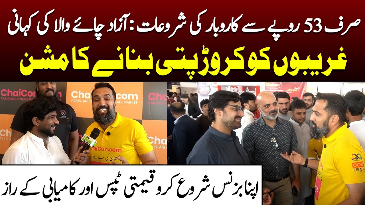 53 Rupay Se Karobar Shuru Karne Wala | Azad Chai Wala Story - YouTube