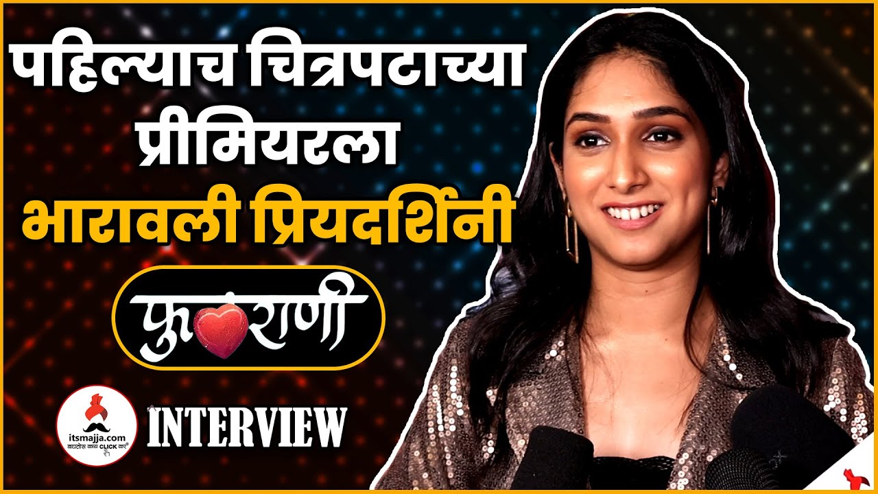 Priyadarshini Indalkar Interview | फुलराणी झाली भावुक | Phulrani ...