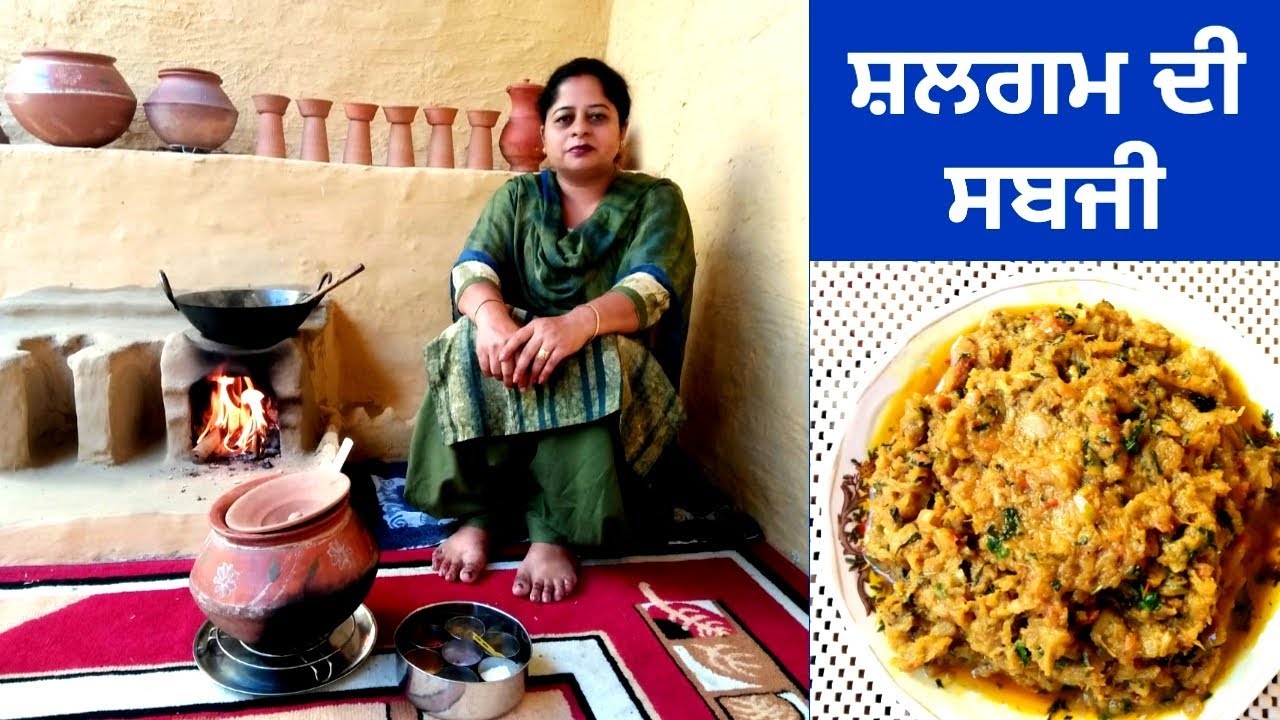 Shalgam De Sabji || Turnip Ki Sabji || Spicy Mashed Shalgam Ki Sabji by ...