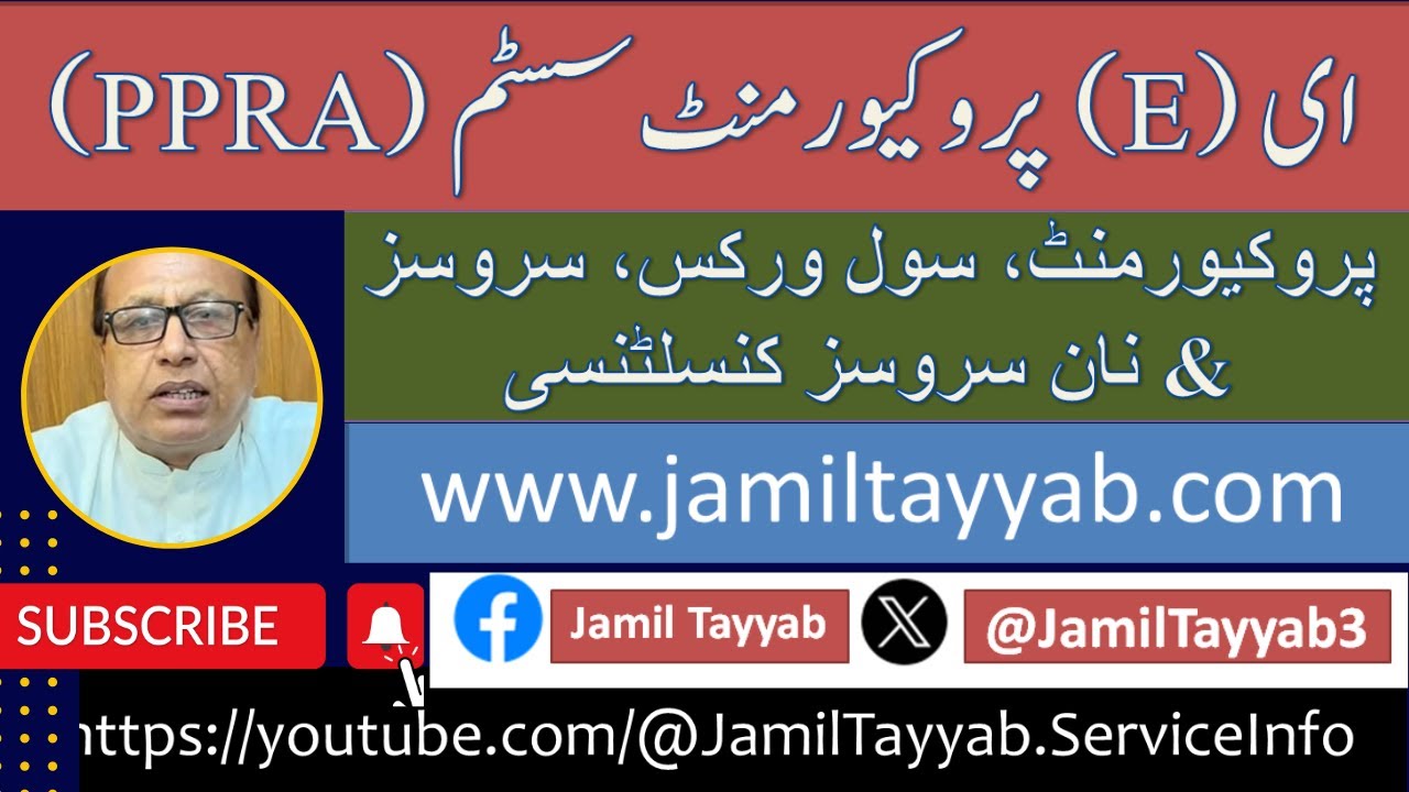 E-Procurement System | Login Identity | Password from PPRA by the ...