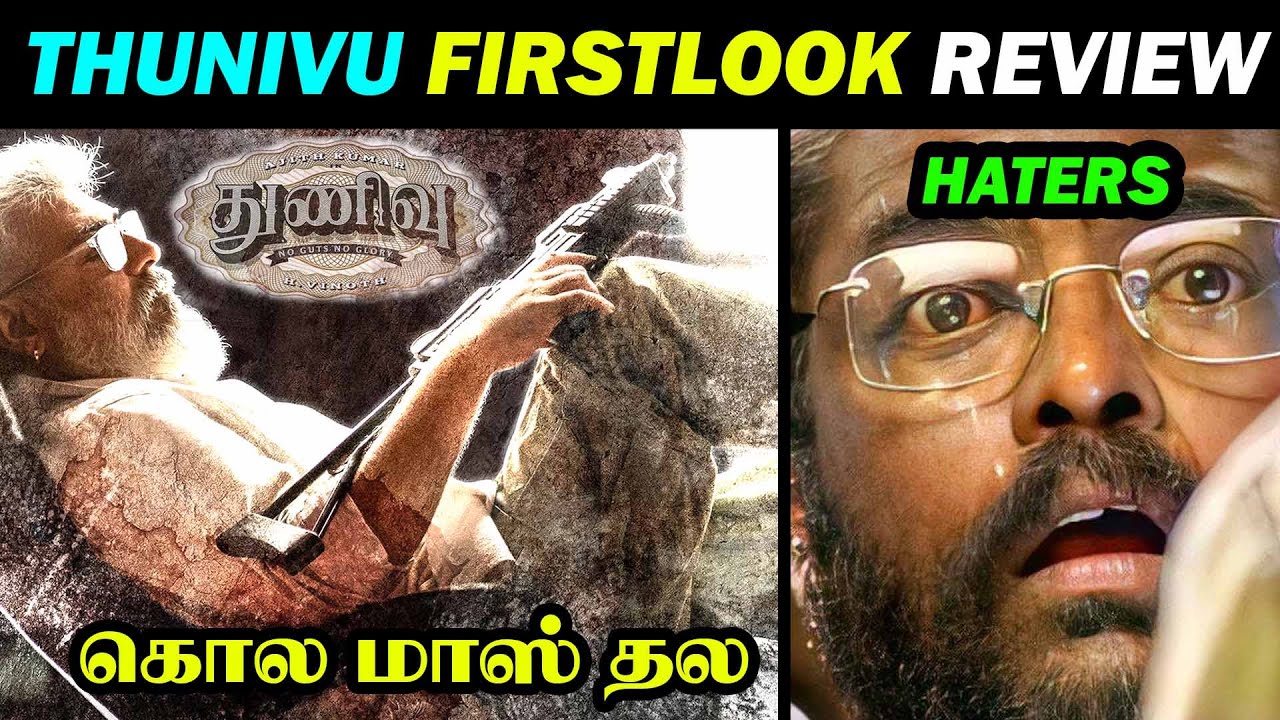 Thunivu FirstLook Reaction | Thunivu | Ajithkumar | Thala | H Vinodh | Dude Aswin - YouTube