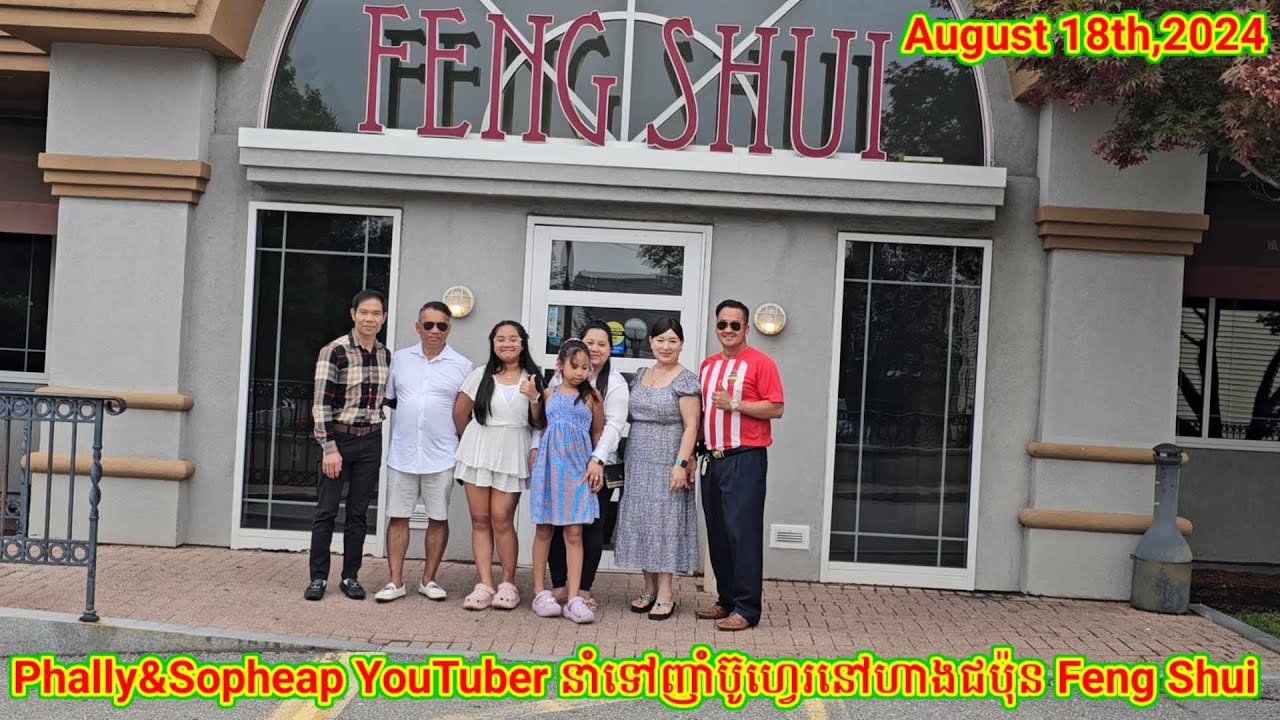 Phally&Sopheap YouTuber នាំទៅញាំប៊ូហ្វេរជប៉ុននៅហាង Feng Shui in Lowell on Sunday 08.18.24 - YouTube