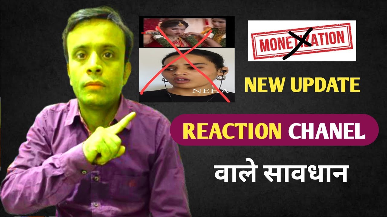 REACTION CHANEL अब मॉनिटाइज नहीं होगा - YouTube