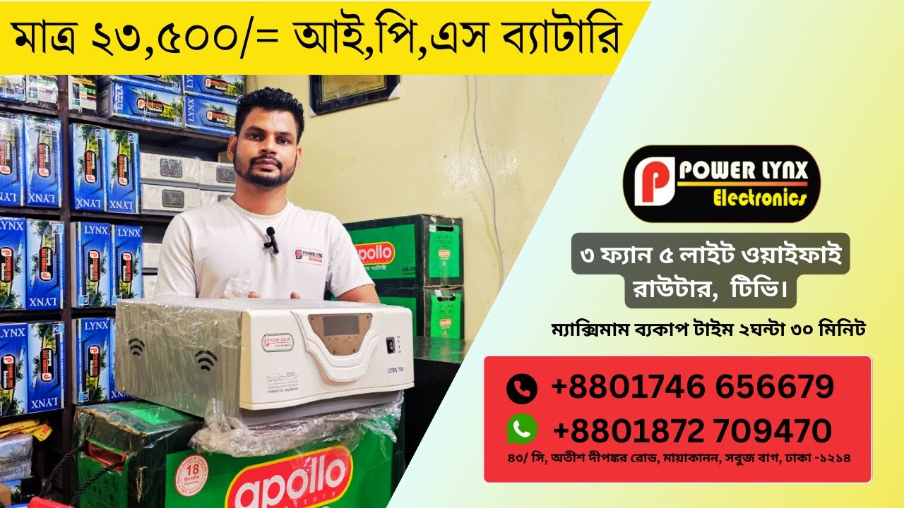 Dsp Sine Wave 700VA Digital IPS & Apollo 130 AH IPS Battery | IPS Price ...