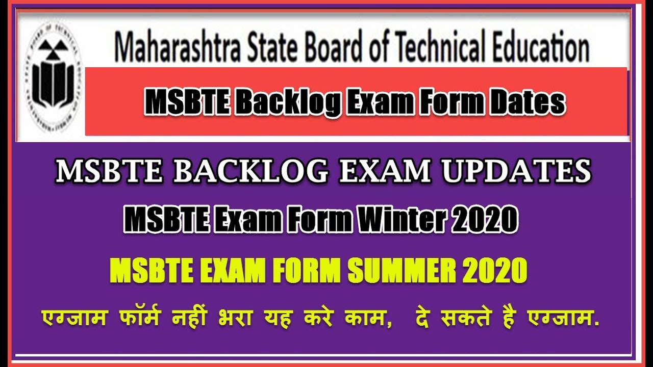 MSBTE Exam Form Dates Declared | MSBTE Winter 2020 Backlog Exam Form ...