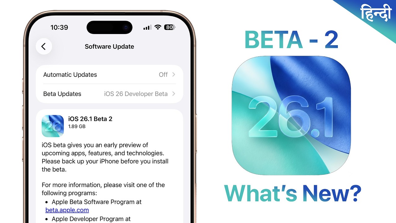 iOS 26.1 Beta 2 Features Hindi | iOS 26.1 Beta 2 Released - What's New ...