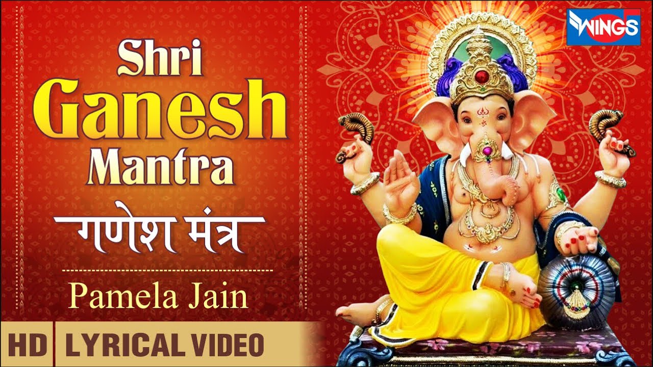 Shri Ganesh Mantra | Ganesh Stuti | श्री गणेश मंत्र | Ganesh Song ...